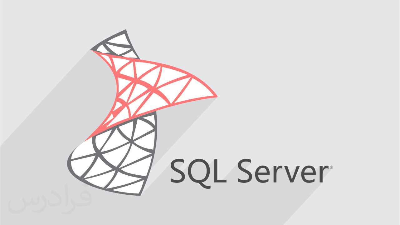 آموزش Sql Server اس کیو ال سرور مقدماتی فرادرس