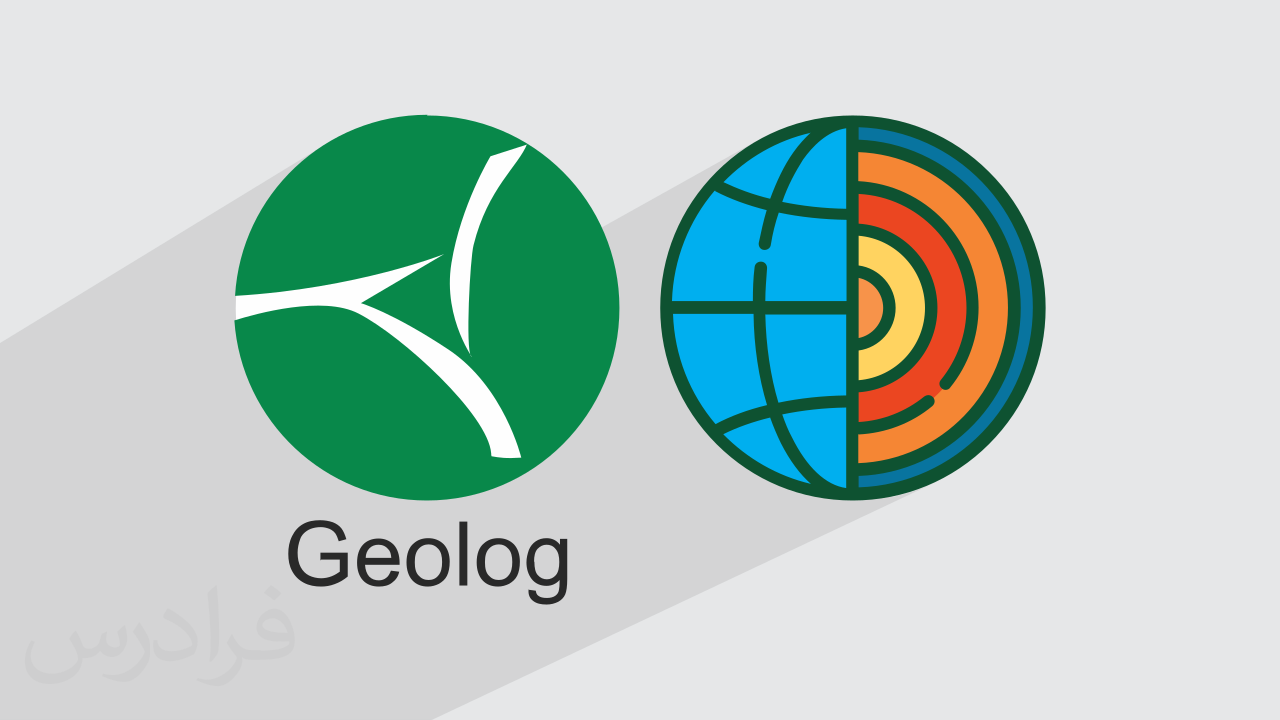 آموزش ژئولاگ Geolog برای تفسیر نمودارهای پتروفیزیکی – تکمیلی | فرادرس